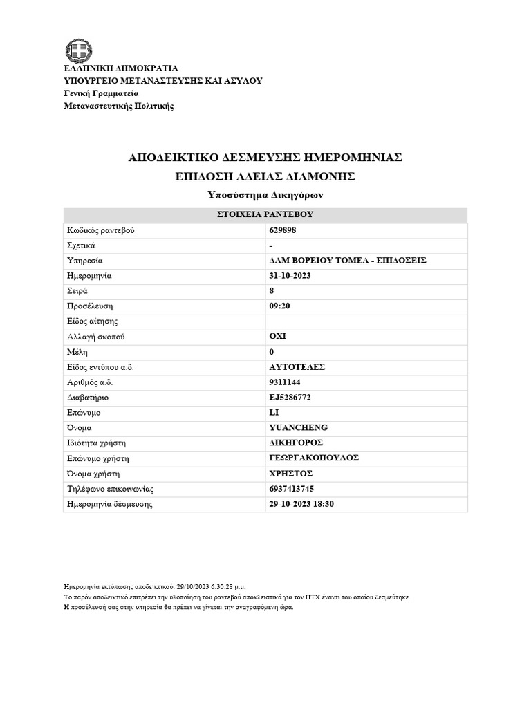 Da 1698597034375. | PDF