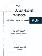 Balamangala March 16-31 | PDF