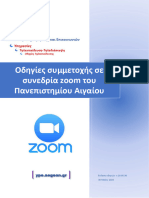 ΕΓΧΕΙΡΙΔΙΟ ΧΡΗΣΤΩΝ | PDF