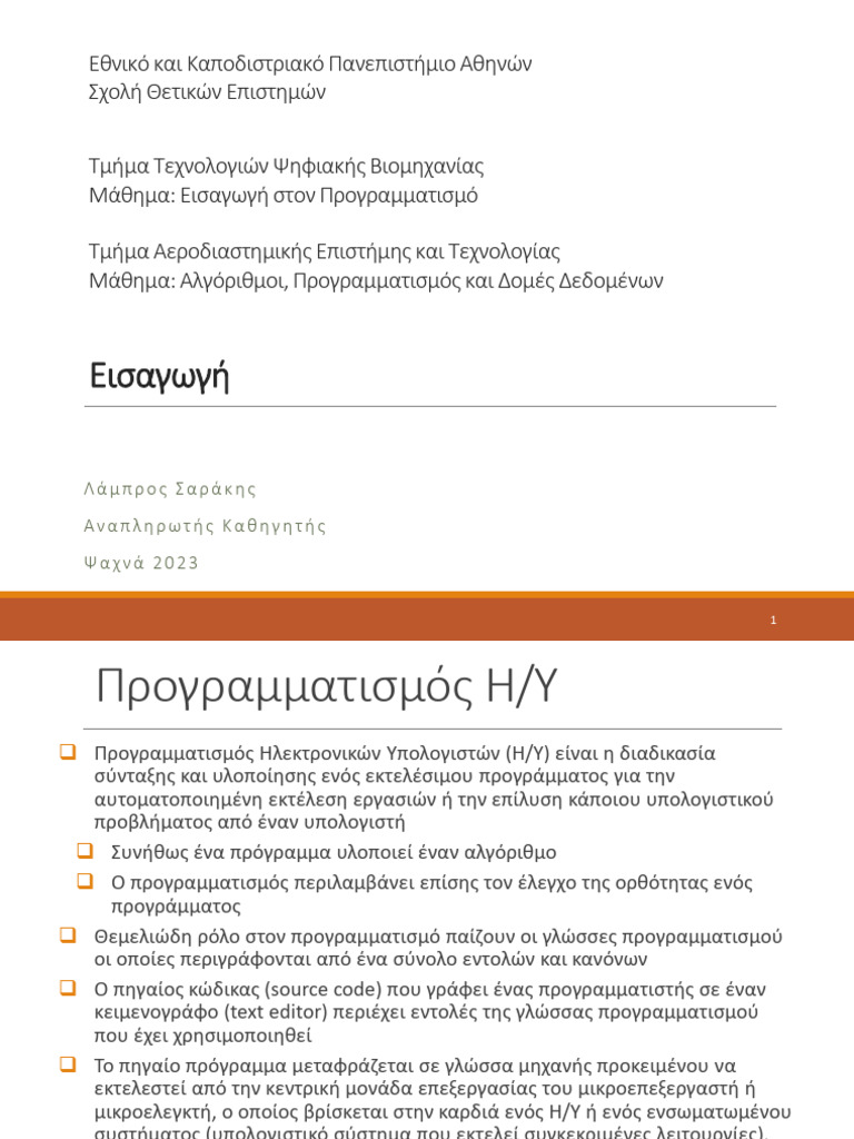 Introduction To Programming Set1 V1 Pdf