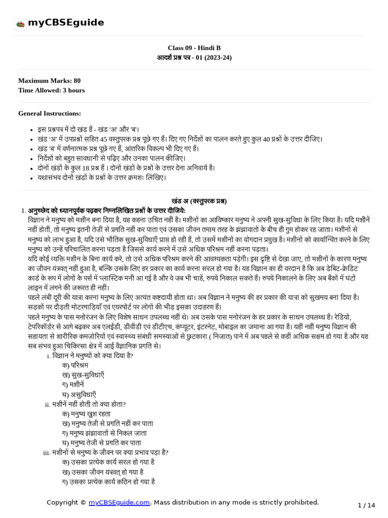 Sample Paper 9 | PDF