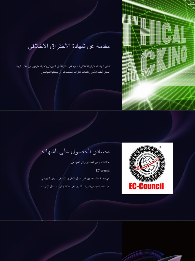CEH | PDF