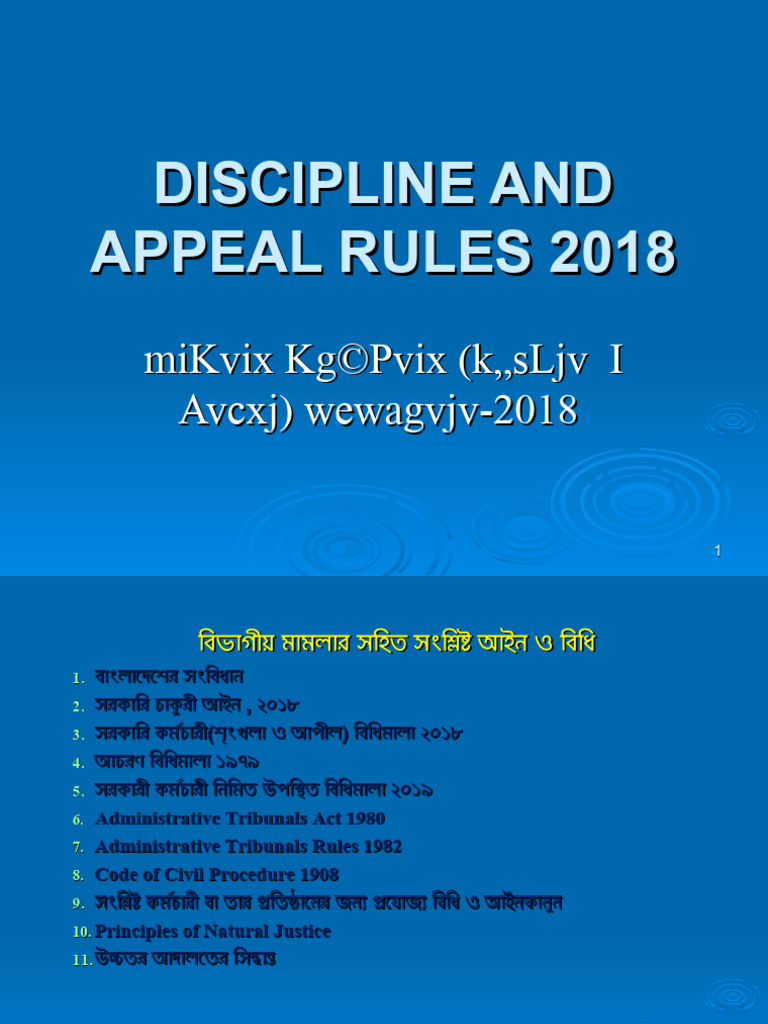 Discipline and Appeal Rules 2018 | PDF