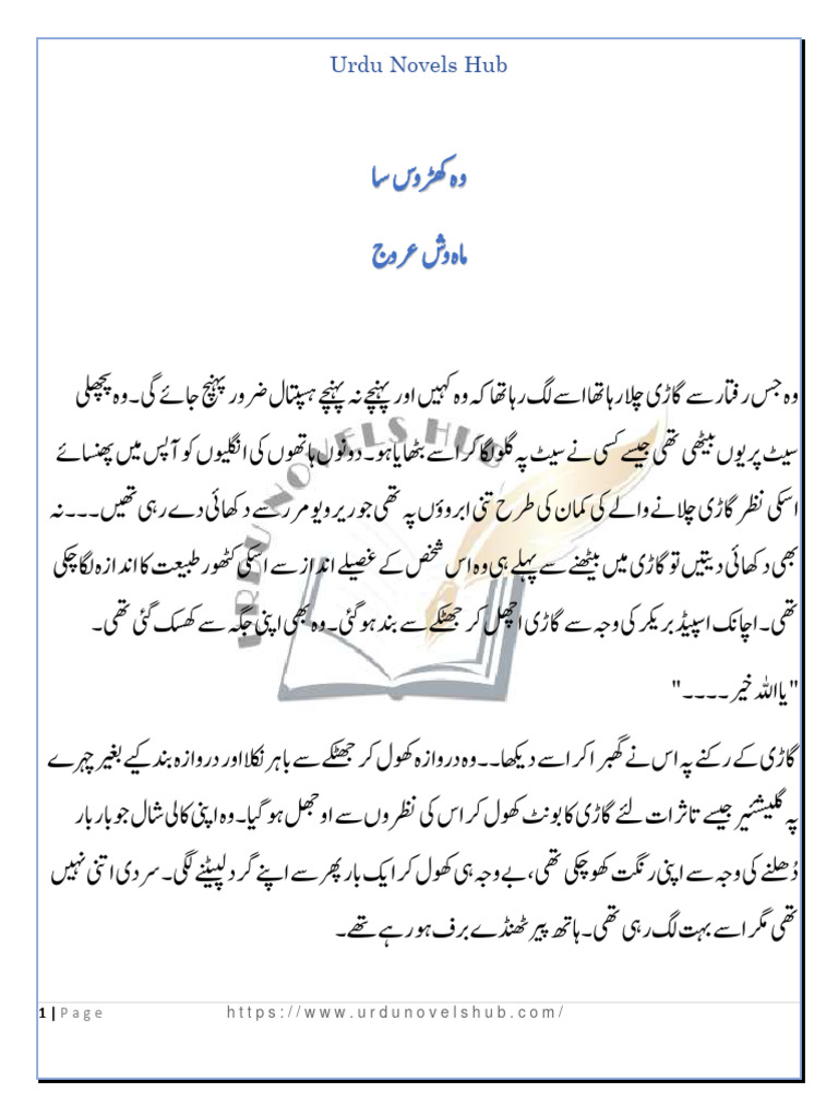 Wo Khroos Sa by Mehwish Urooj Complete Novel | PDF Wo Khroos Sa by Mehwish Urooj Complete Novel | PDF