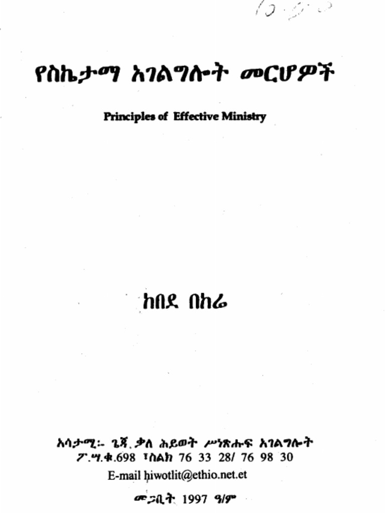 Library 1 BD 4 | PDF