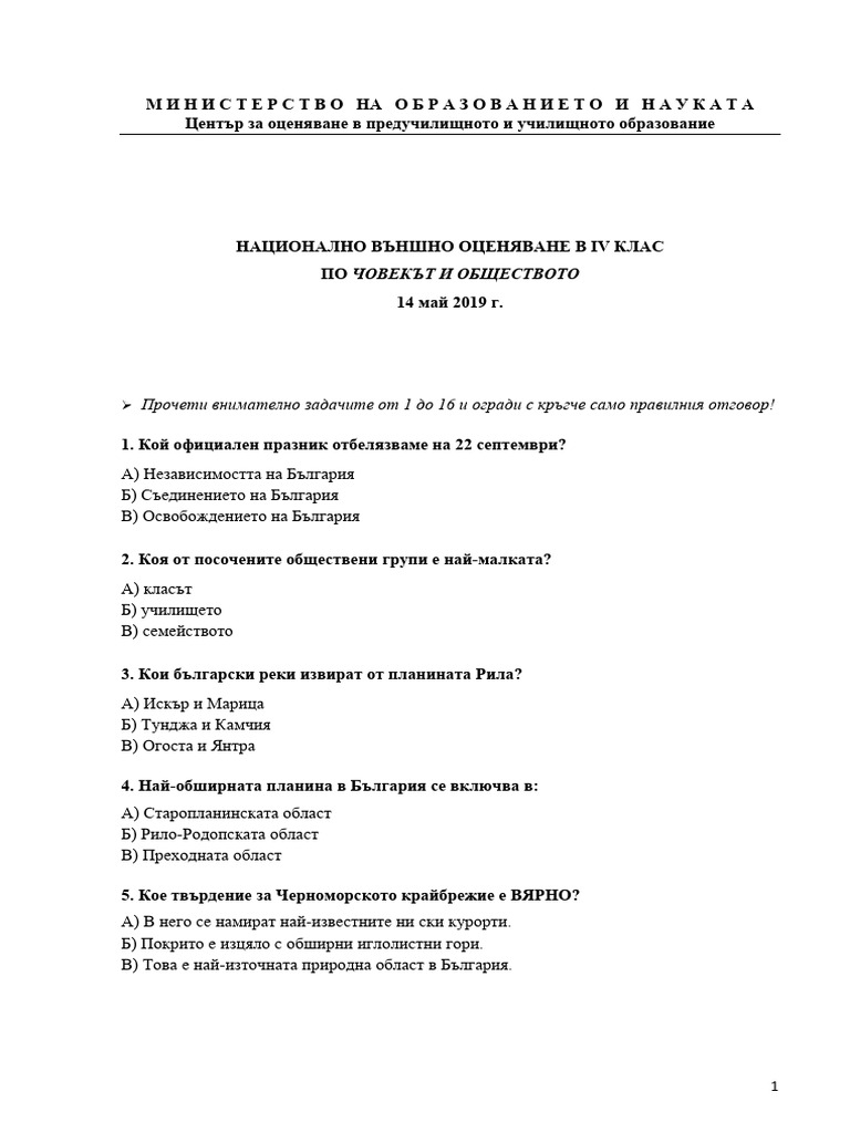 Nvo ChO 14may2019 | PDF