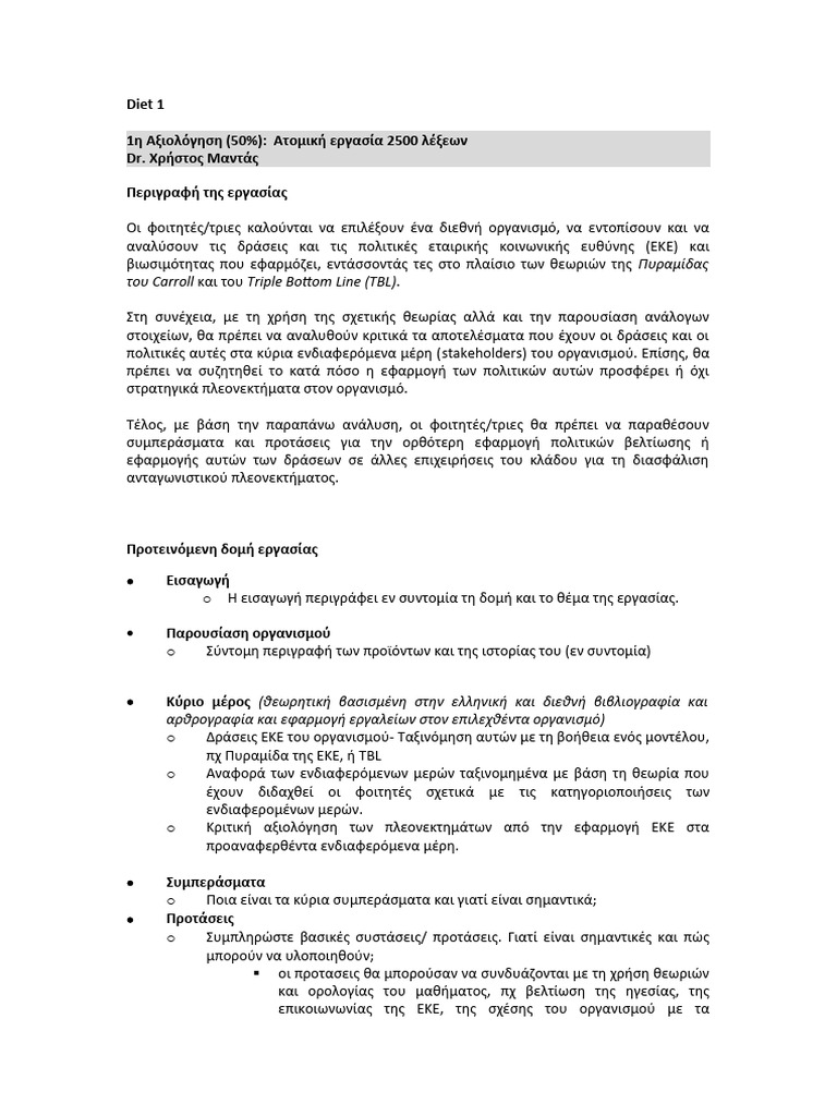 B4152 Business Ethics, Sustainability CSR - 2023-2024 - Diet 1 | PDF