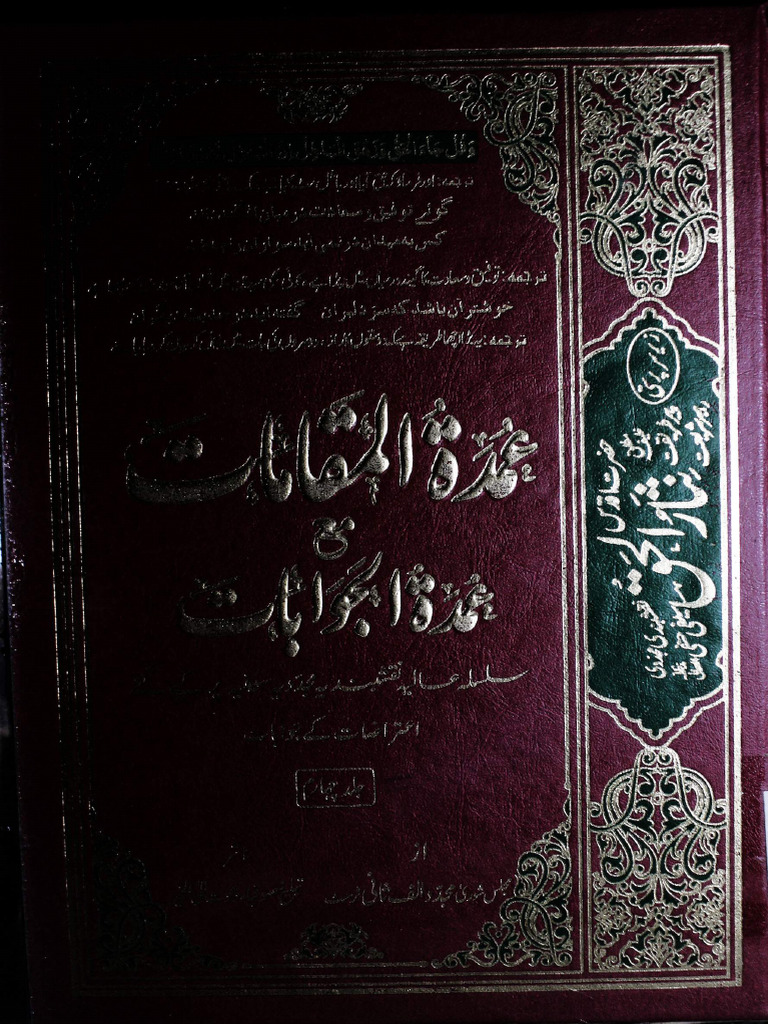 Umda Tul Muqamat J 4 | PDF | Self-Improvement | Religion & Spirituality