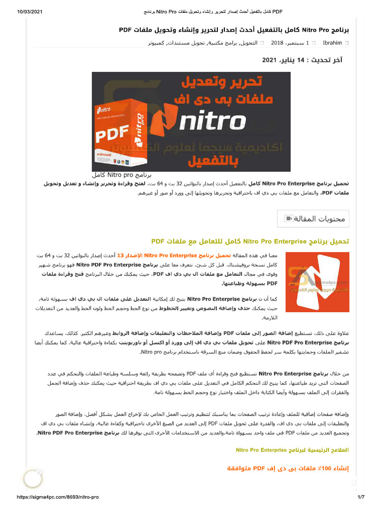 Installation de Nitro Pro PDF | PDF