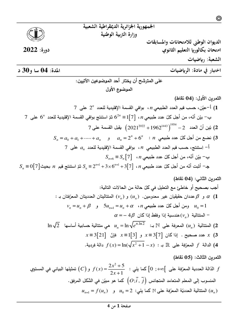 Bac Math Maths 2022 | PDF
