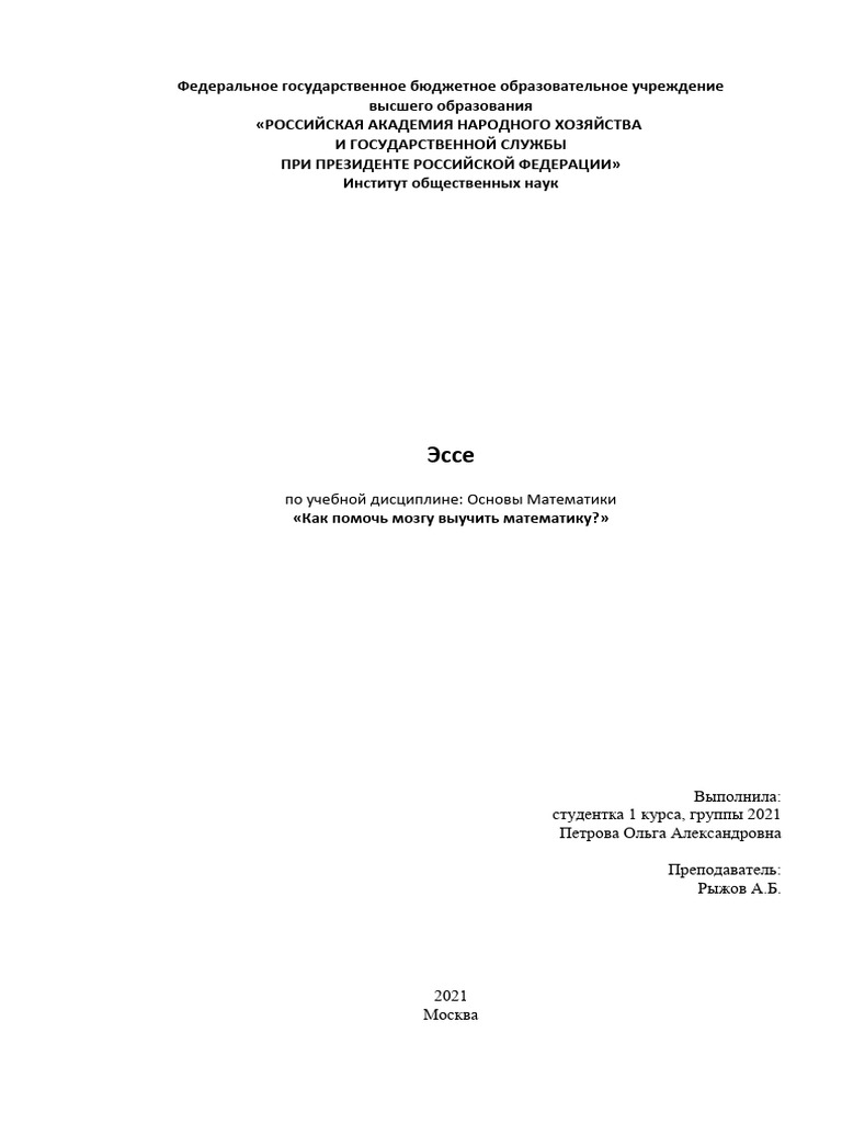 How To Help Your Brain Study Math | PDF