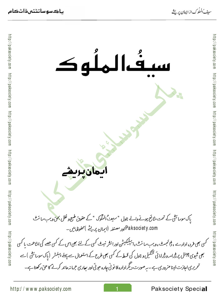Saif Ul Malook Paksociety Com | PDF