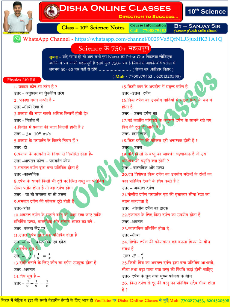 10th SCIENCE Full Objective (Disha Online Classes) - 1 | PDF