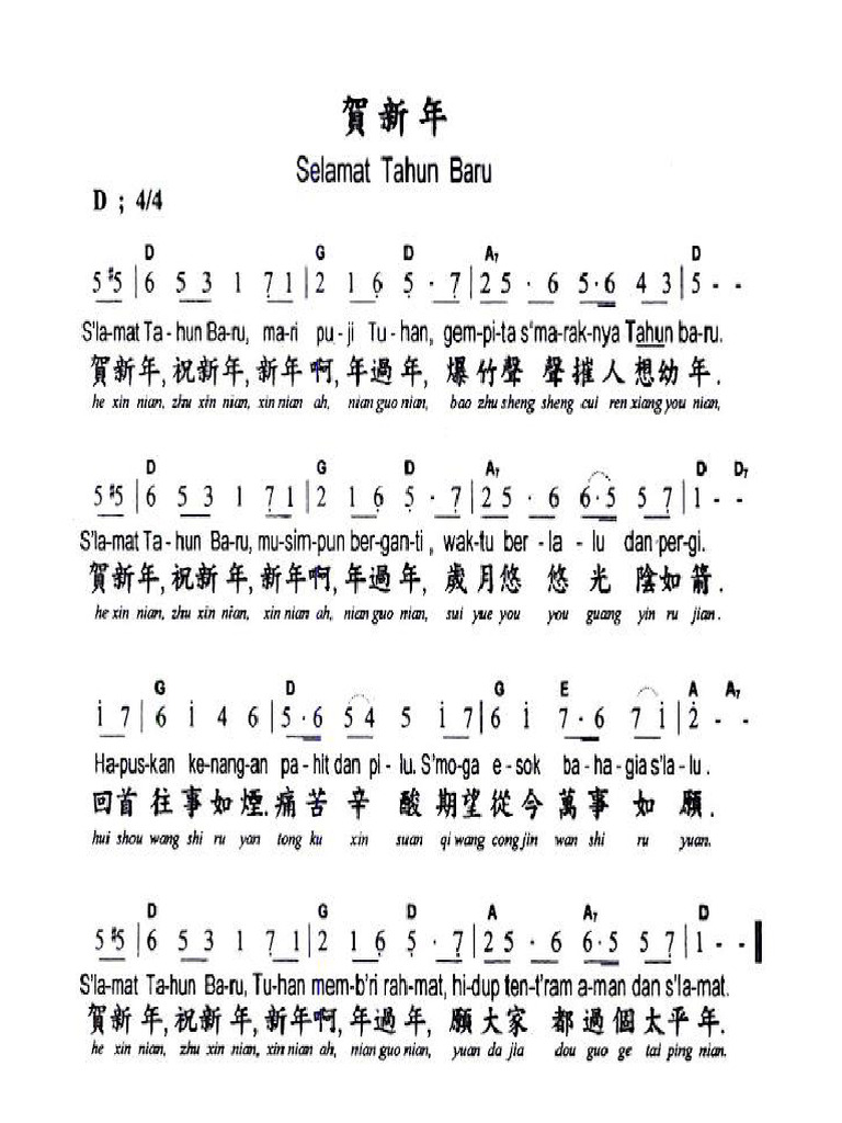 Lagu Imlek | PDF