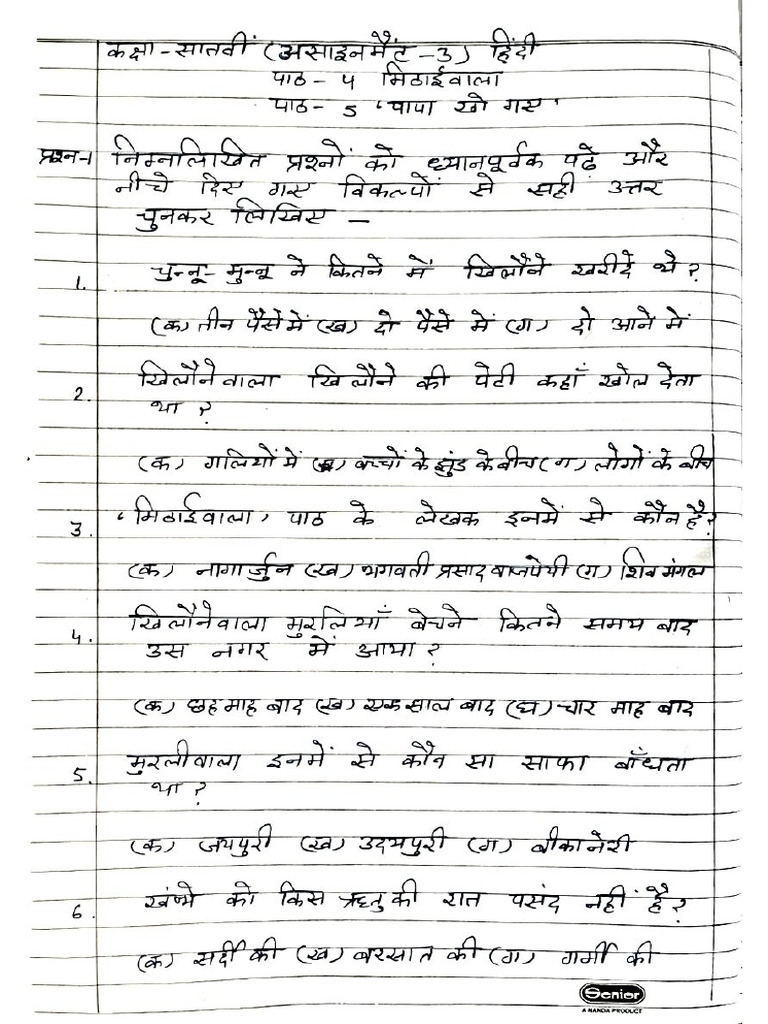 Hindi Assignment Reader CH - 4 and 5 Class VII | PDF