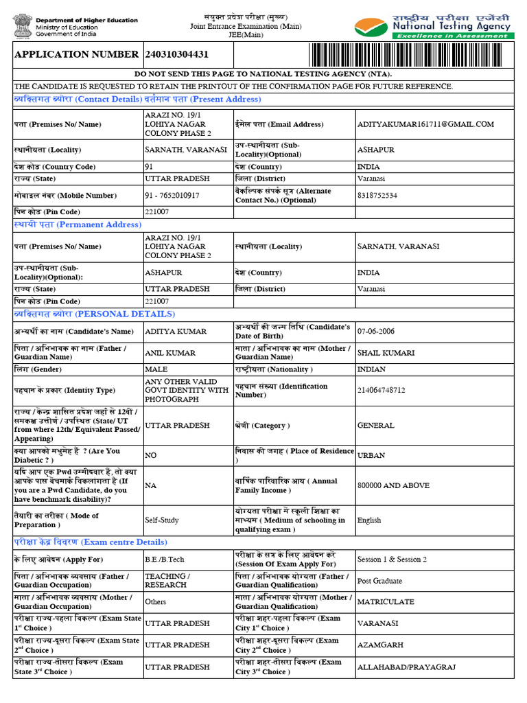 ApplicationForm | PDF