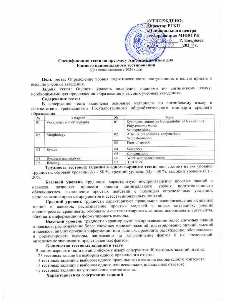 Angliyskiy Yazyk | PDF