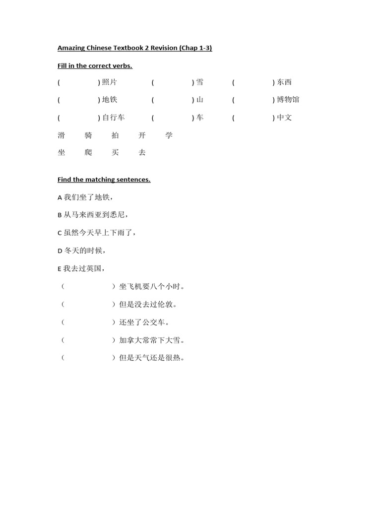 Amazing Chinese Textbook 2 Revision Exercises | PDF