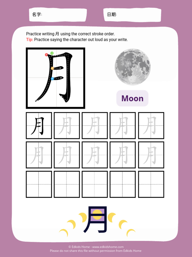 Mid Autumn Festival Tracing Worksheets Trad - Simp Chinese | PDF