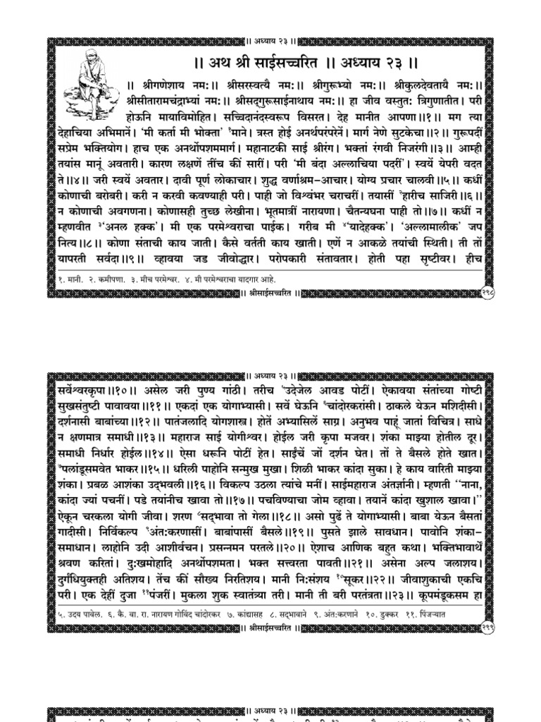 Sai Charitra Marathi Adhyay 23 | PDF