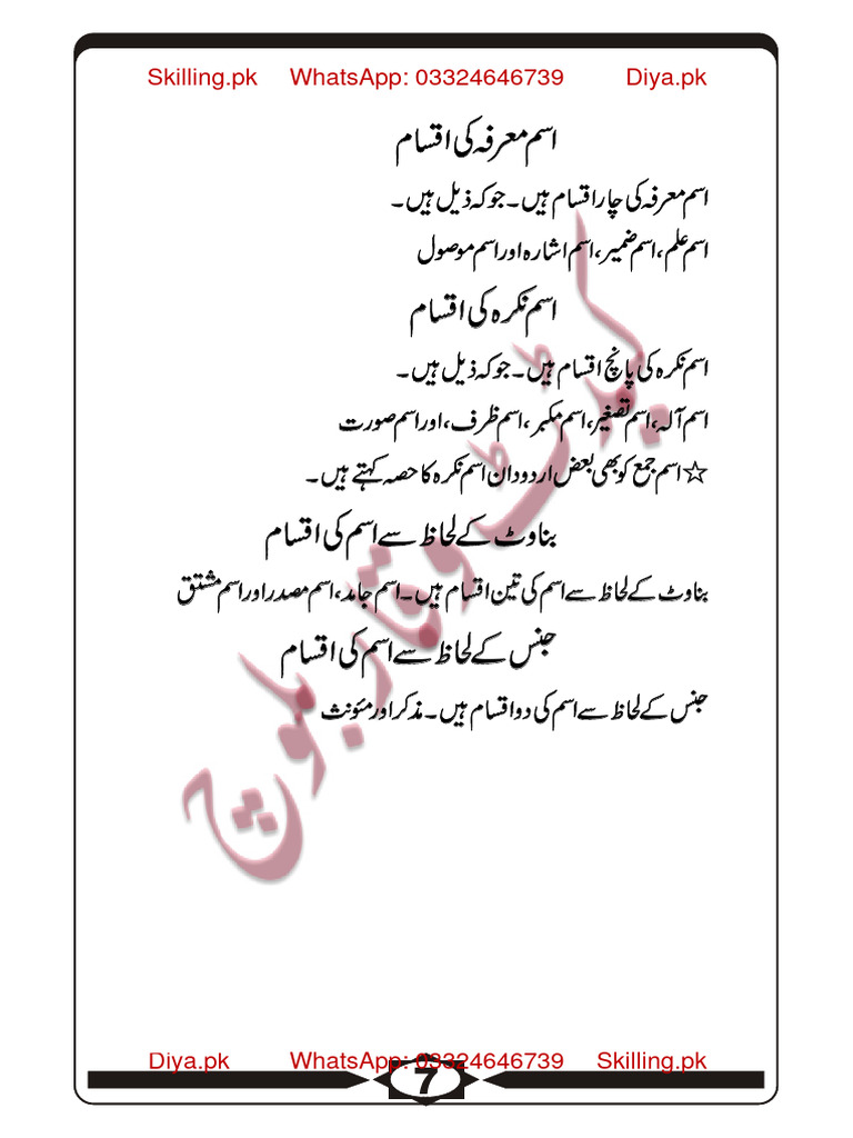 Police Constable Guide | PDF | Teaching Methods & Materials