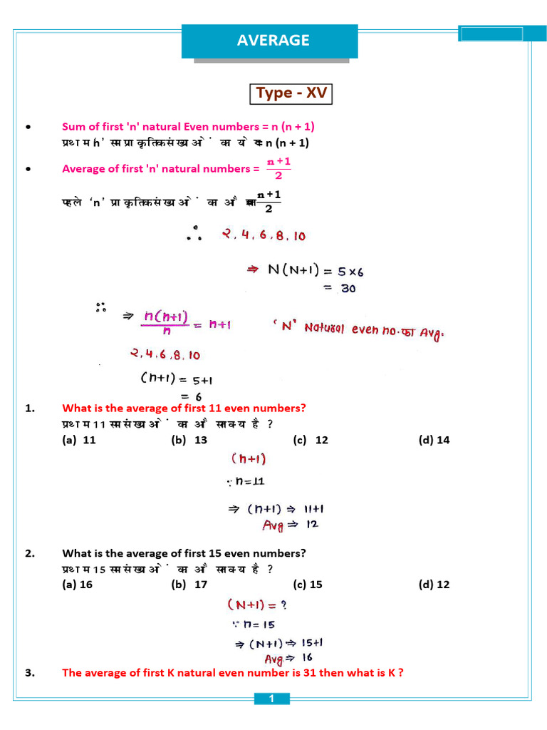 Average Class Notes | PDF | Elementary Mathematics | Mathematics