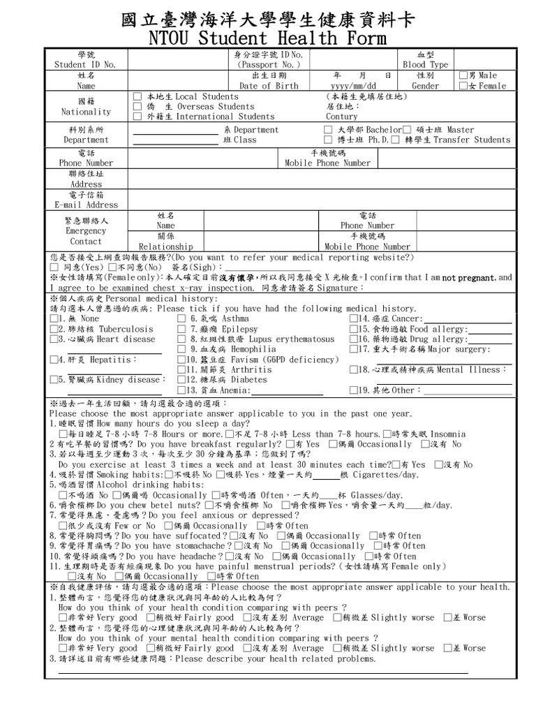 NTOUStudent Health Form | PDF