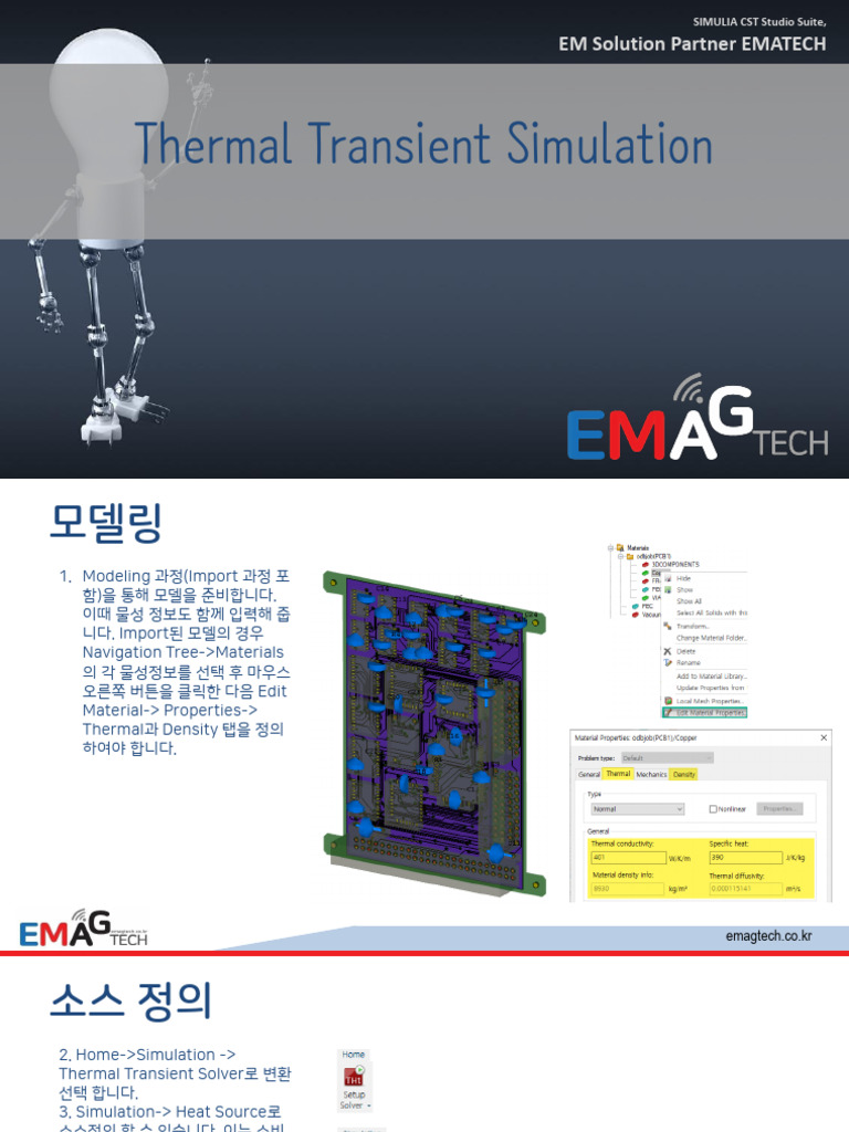 Thermal Transient 해석 방법 | PDF
