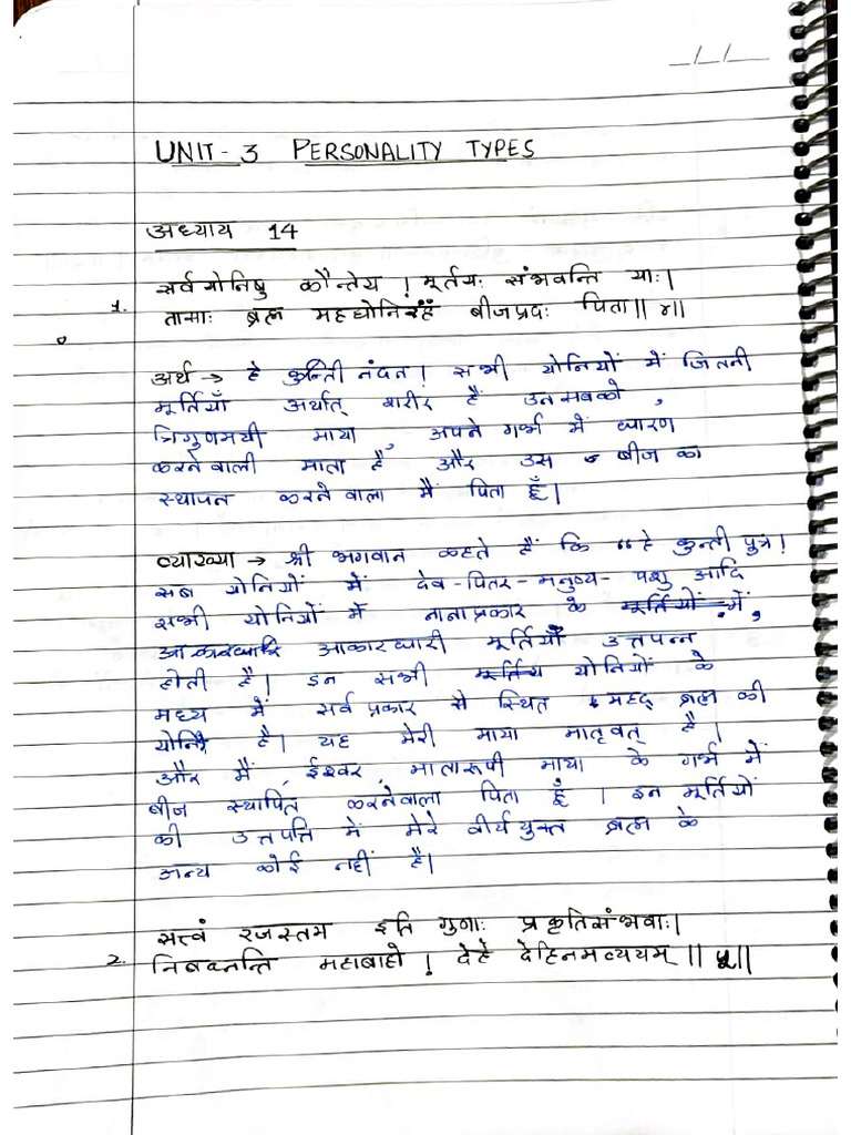 Personality Types | PDF