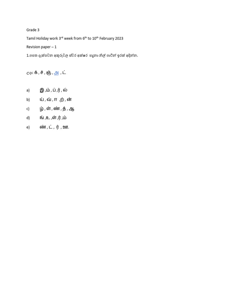 Grade 3 Revision Paper 1 2023 | PDF
