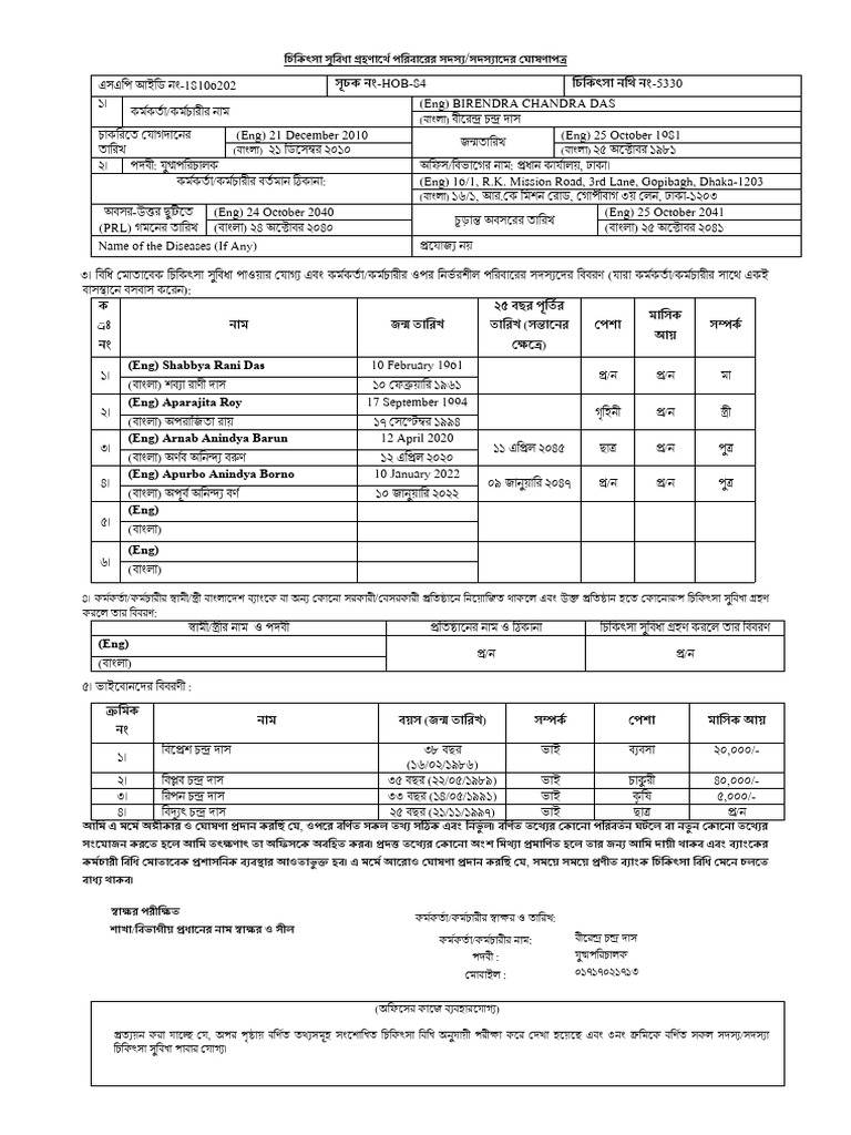 Medical Declaration Form | PDF
