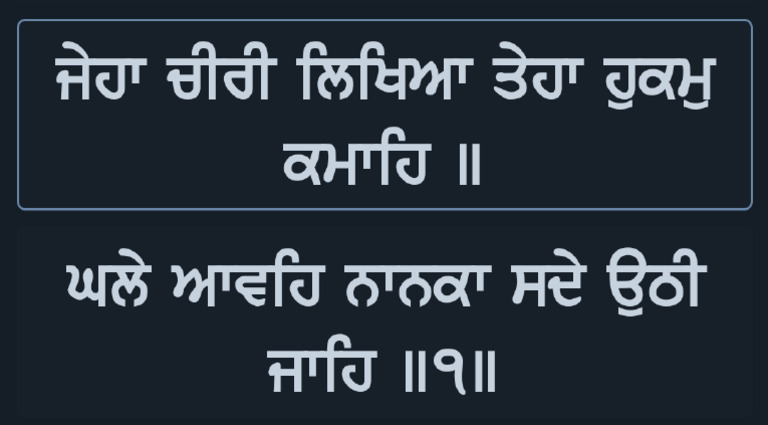 Gurbani Shabad | PDF