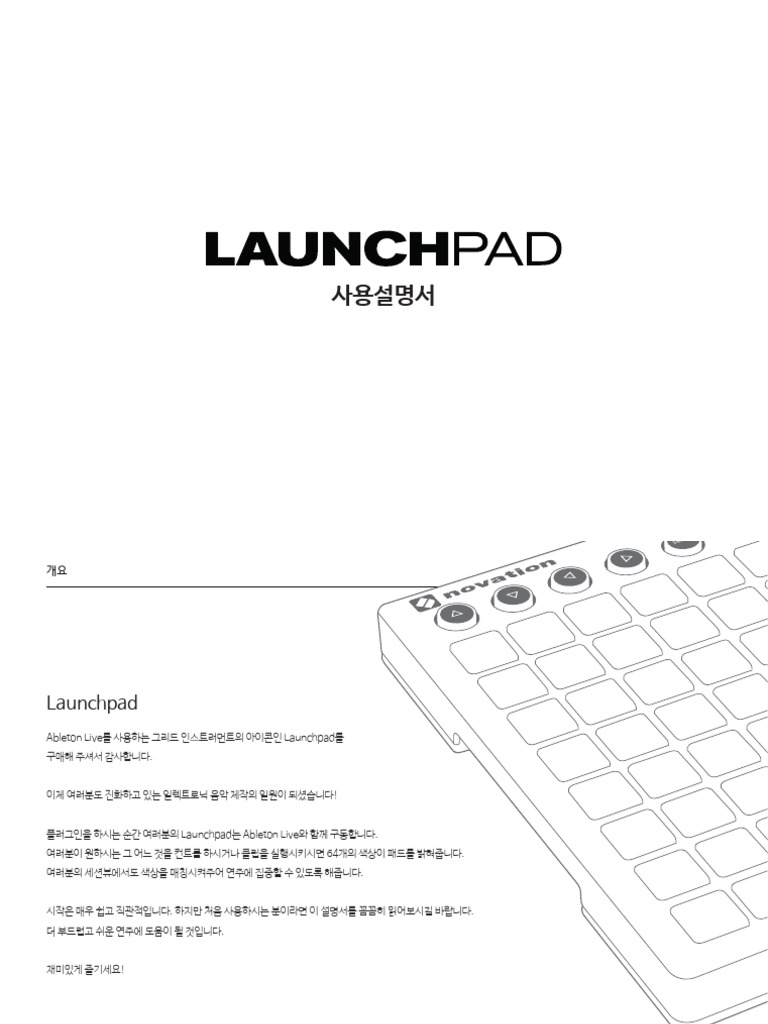 Launchpad MK2 | PDF
