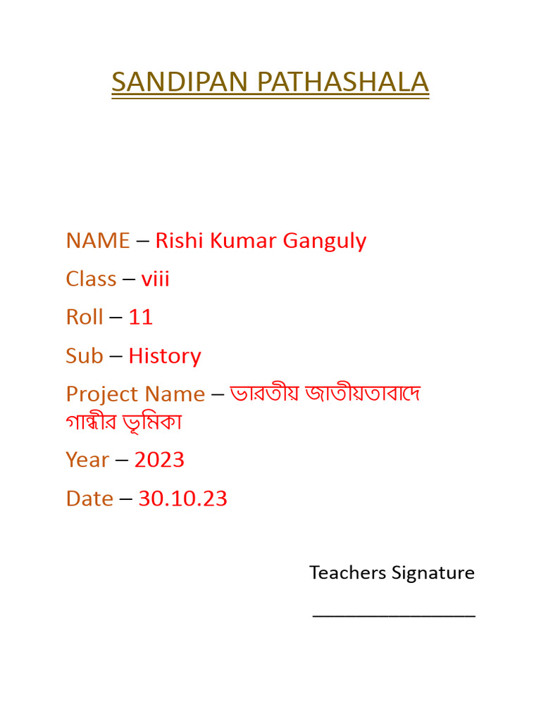 Sandipan Pathashala | PDF