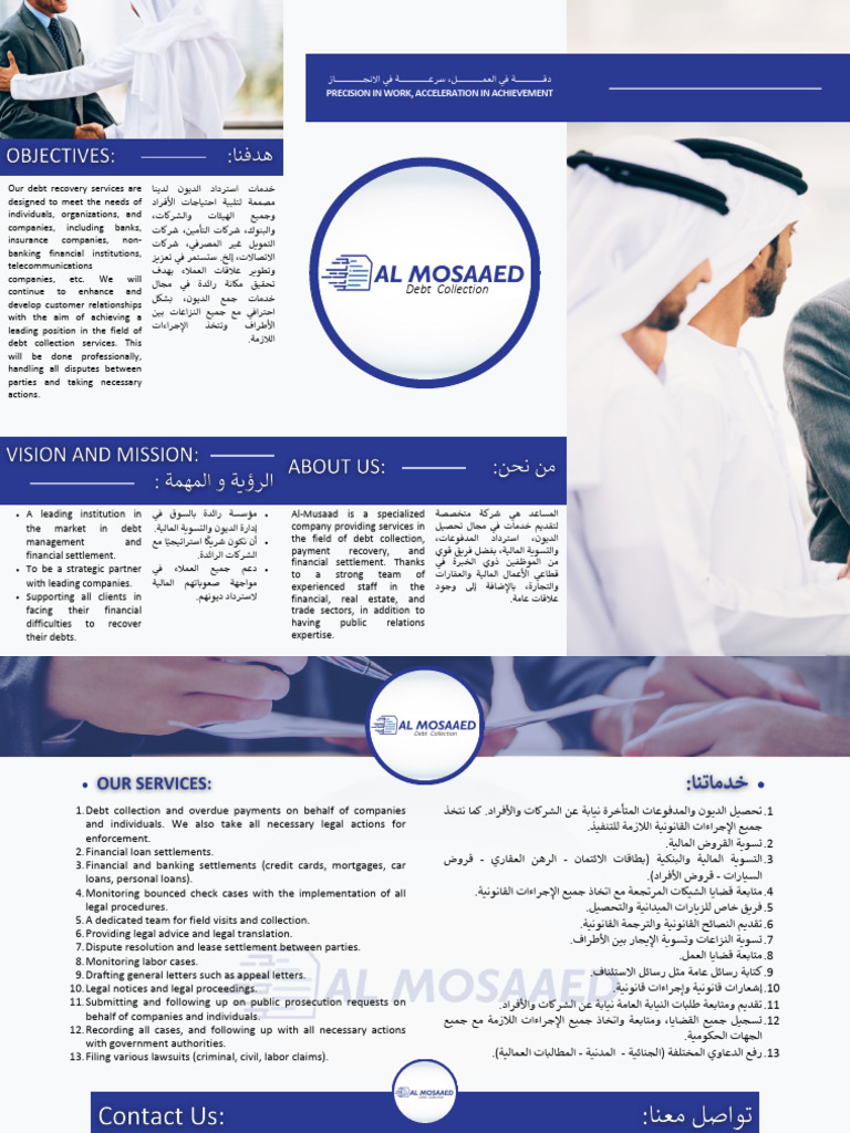 Al Mosaeed DC - Broshour | PDF