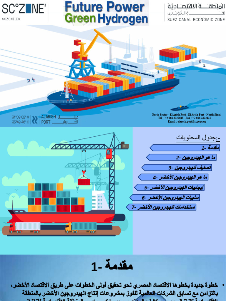 Presentation For Green HYDROGEN | PDF