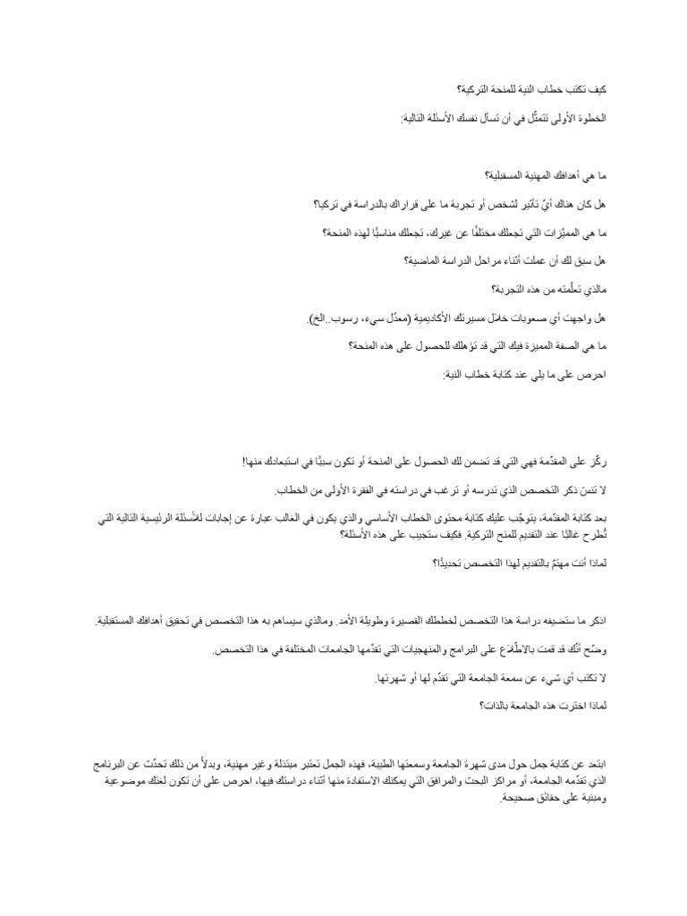 How to Write Turkiye Letter of Intent | PDF