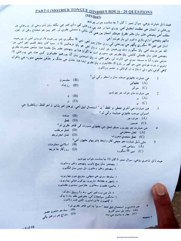 JEST Paper 13-9-2021 | PDF