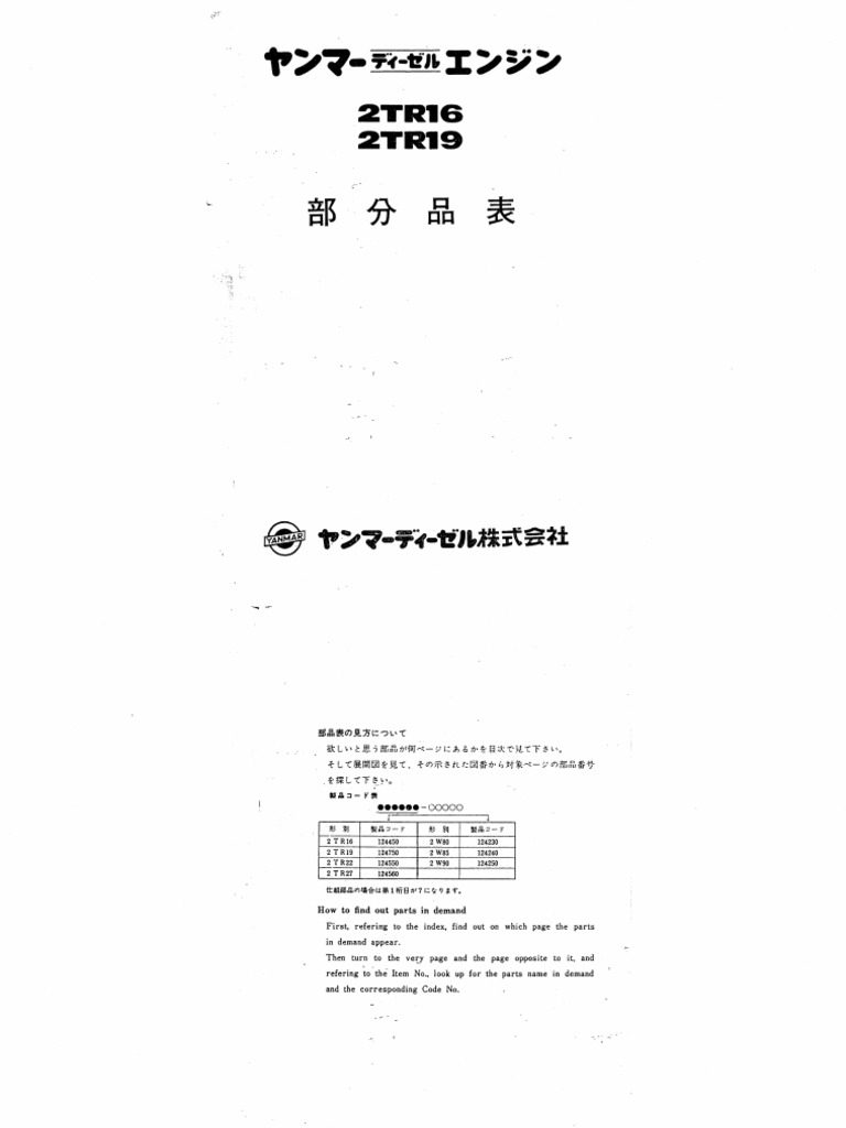 Yanmar 2TR16 2TR19 Parts Manual Yp7302-07 | PDF