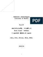 Tamil Alphabet Full 247 Letters | PDF