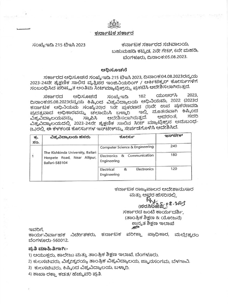 Kannada | PDF