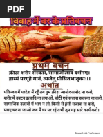 संध्यानंद - Sandhyanand | PDF