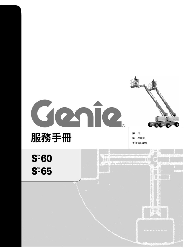 (001-080) en ZH-TW | PDF