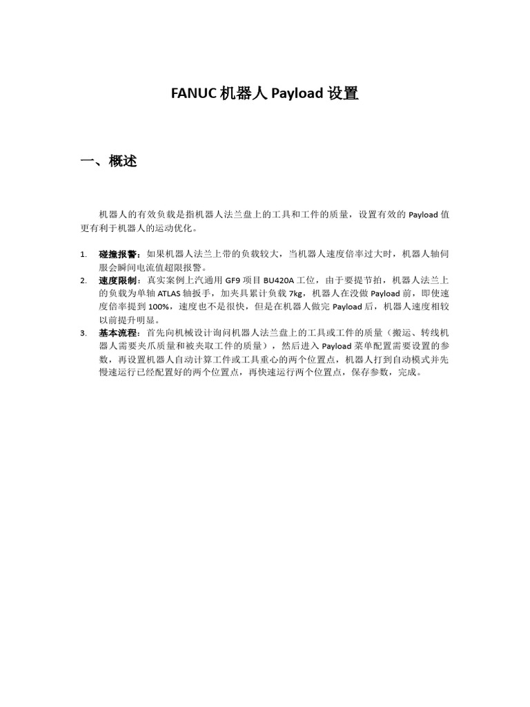 Fanuc Robot Payload 设置 | PDF