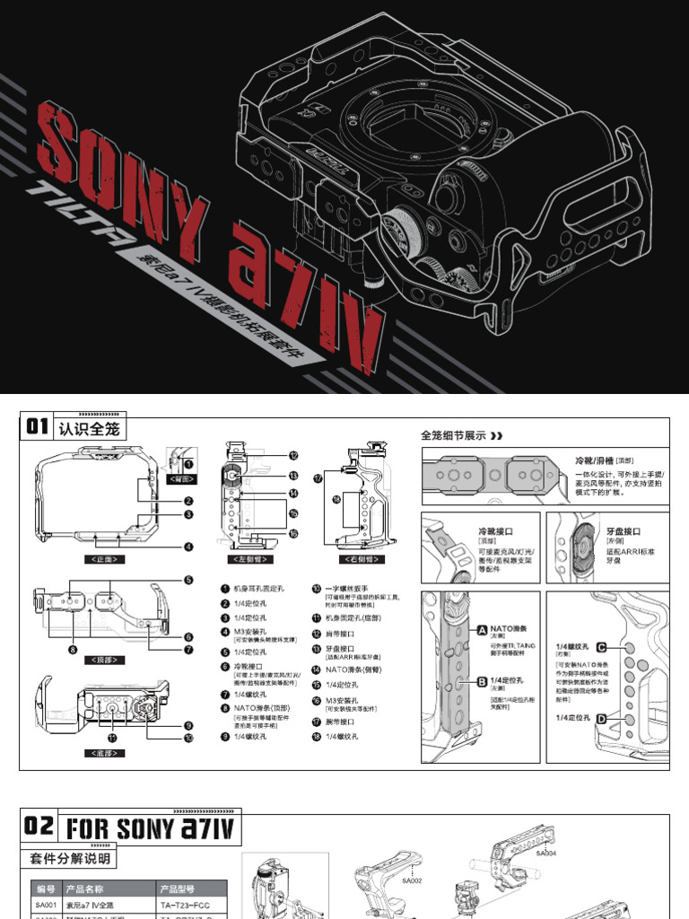 Ta t30 Sony A7m4 en ZH | PDF