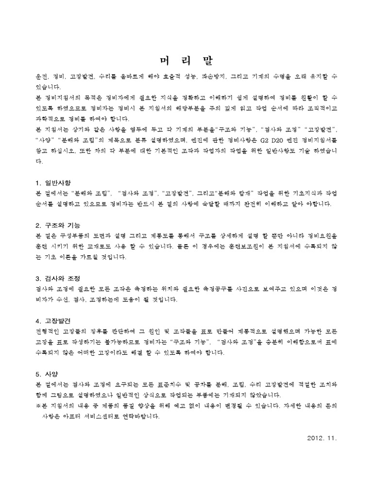 D20S 7 - SB6209 00 | PDF