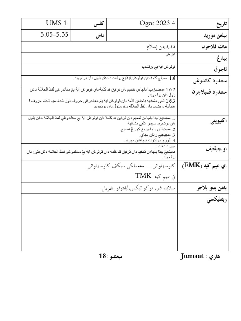 RPH PAI (Quran2) Tahun 1UMS - Jumaat M18 | PDF