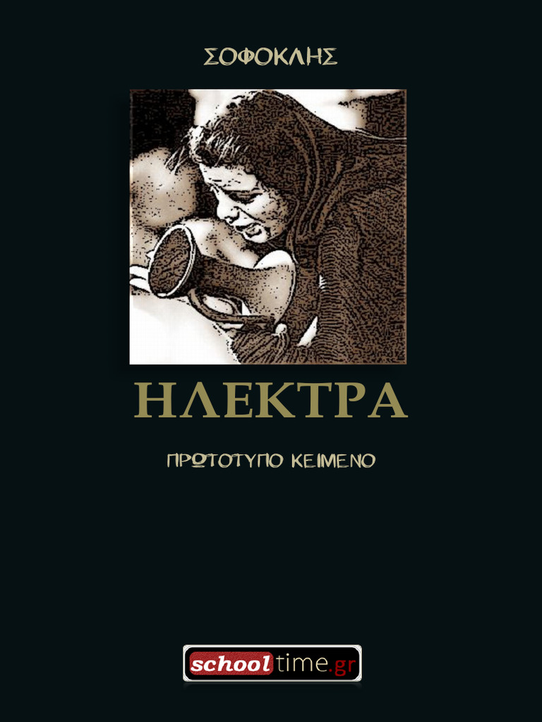 Ilektra Sofokleous | PDF