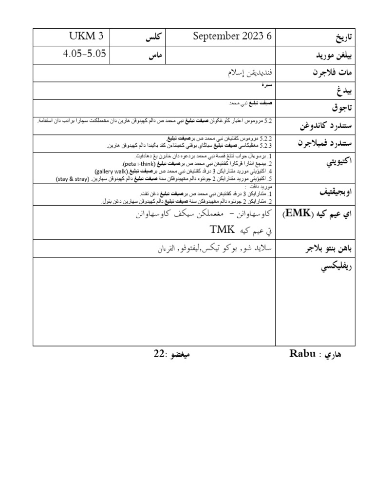 RPH PAI (Ulum) Tahun 3UKM - Rabu M22 | PDF