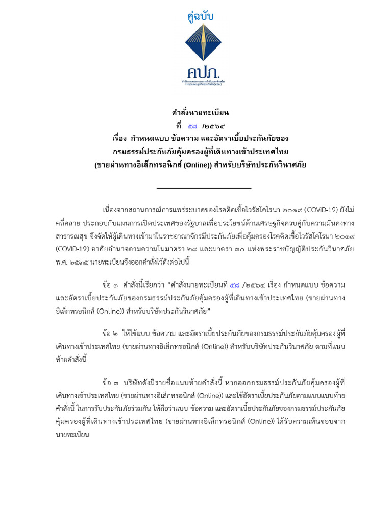 15528 | PDF